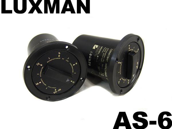 コレクションとまと - スタッフブログ: LUXMAN【AS-6】ラックスマン アッテネーター ペア ジャンク